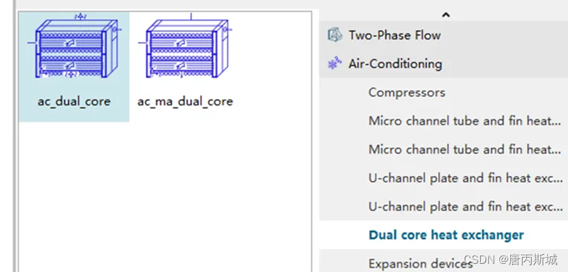 Amesim基础篇-热仿真常用模型库-Air Conditioning_amesim仿真换热器-CSDN博客