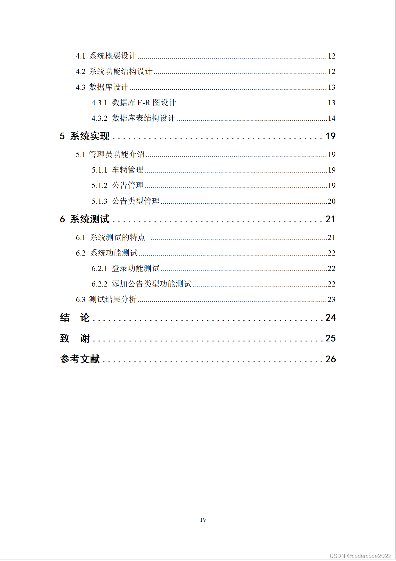 基于ssm出租车管理系统的设计与实现-CSDN博客