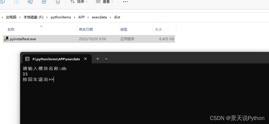 Python代码的打包神器 Pyinstaller，将python代码打包成exepython综合应用，基础语法到高阶实战教学 Csdn专栏