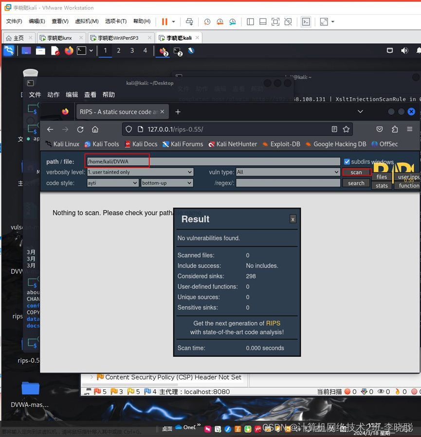 漏洞扫描技术_zaproxy-CSDN博客