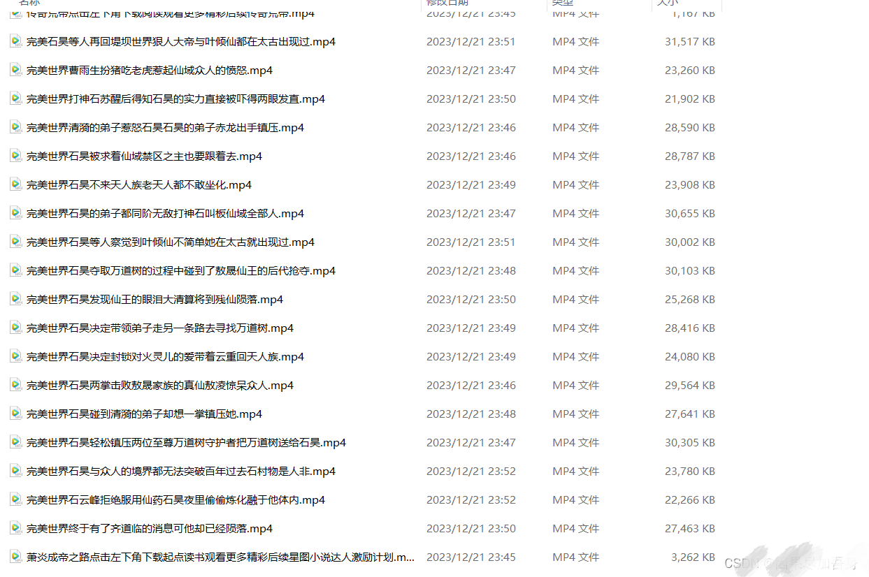 Python 爬虫实战——爬取视频（一）python爬取视频 Csdn博客