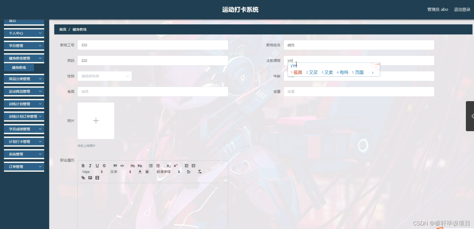 【附源码】计算机毕业设计运动打卡系统（javaspringbootmysqlmybatis论文）一点毕设csdn运动打卡系统 Csdn博客