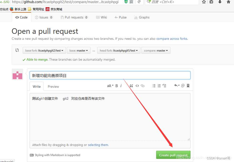 Git 基础教程 个人主页操作、fork操作、pull Requestgitee代码管理fork和pullrequest使用 Csdn博客 