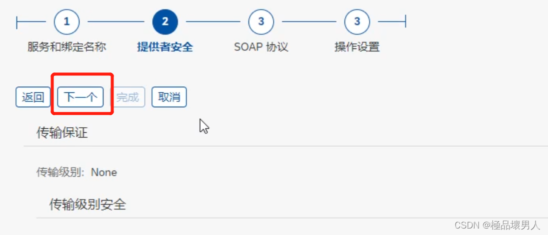 ABAP-通过SE37创建Web Service_sap se37-CSDN博客