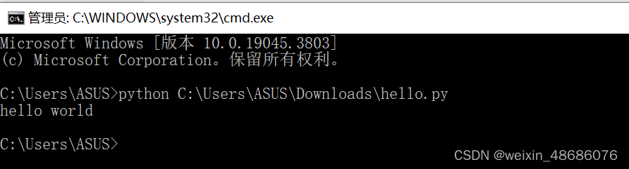 windows系统如何在不使用编辑器下运行.py文件_windows下怎么执行.py-CSDN博客