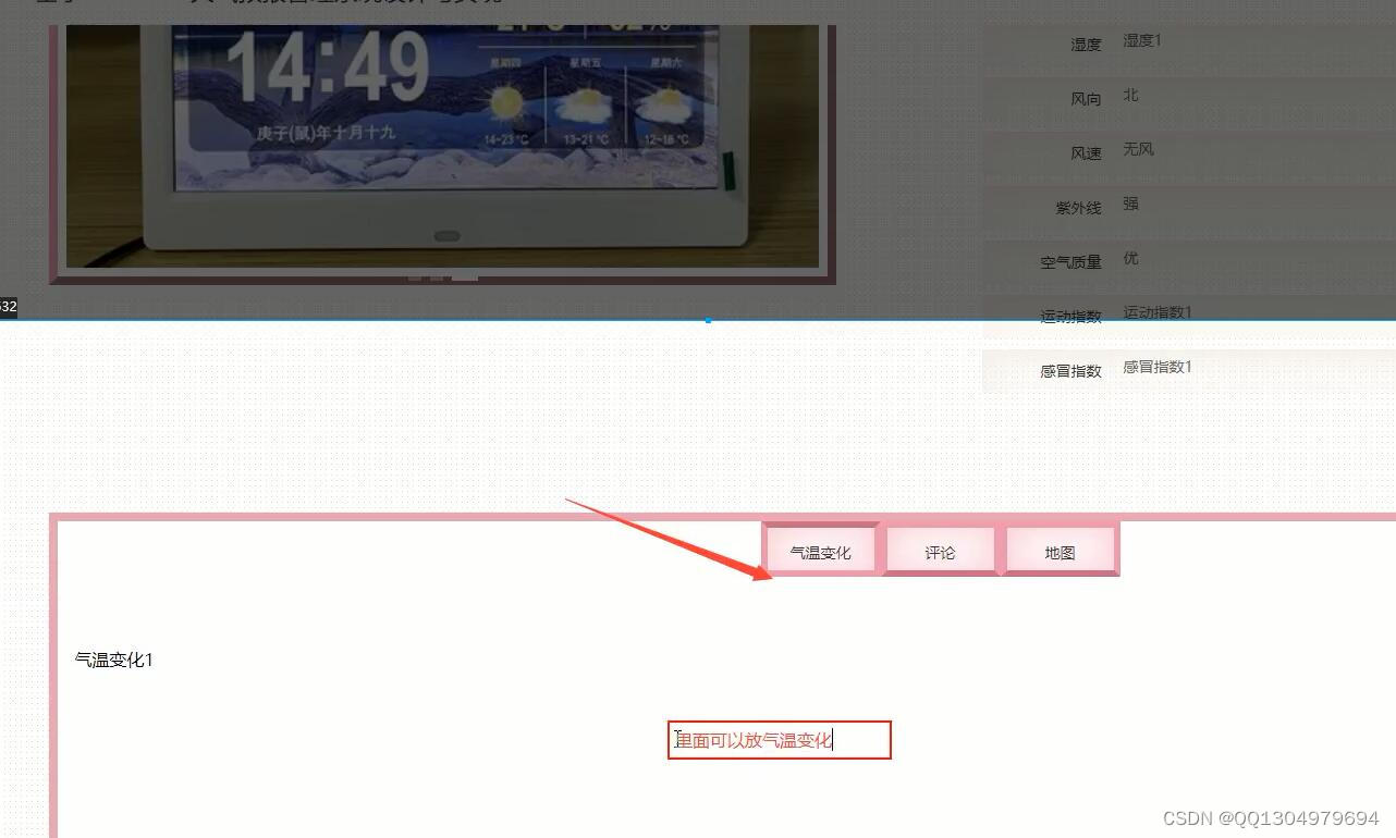 Vue Springboot基于java Web天气预报查询管理系统mv2r5springboot Vue 天气 Csdn博客