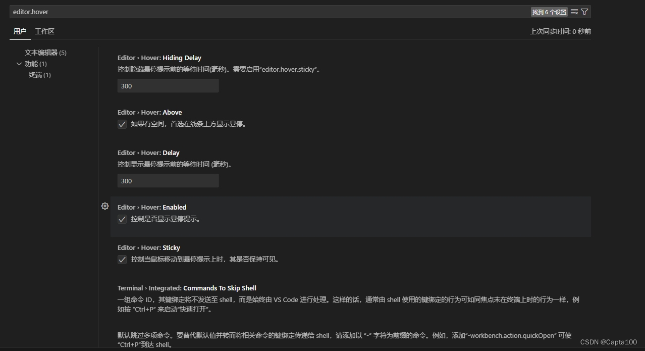 Vscode使用中大面的悬停提示遮挡代码问题 Vscode 悬停提示 Csdn博客