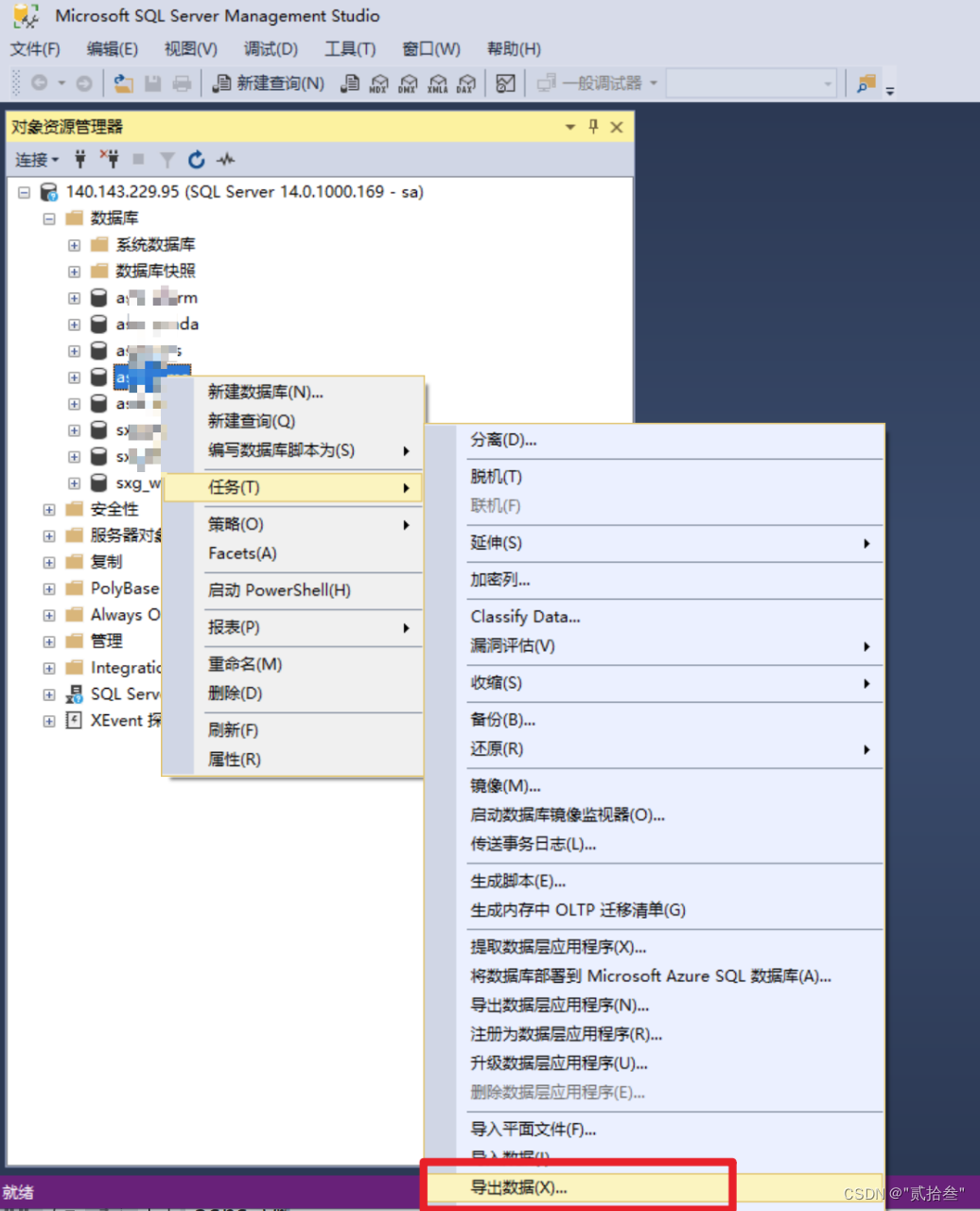 数据库迁移教程之sqlserver到oraclesqlserver Oracle Csdn博客