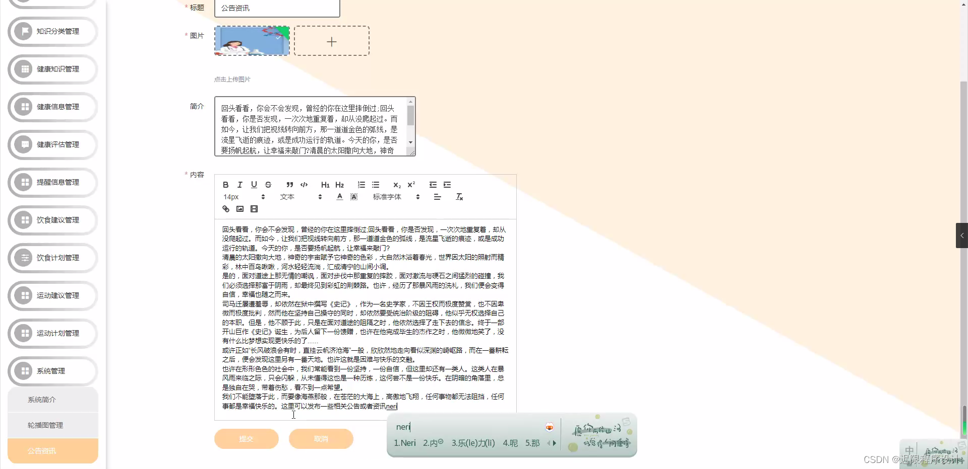 健康监测管理系统开题报告源码）智能健康监测系统选题背景和意义 Csdn博客