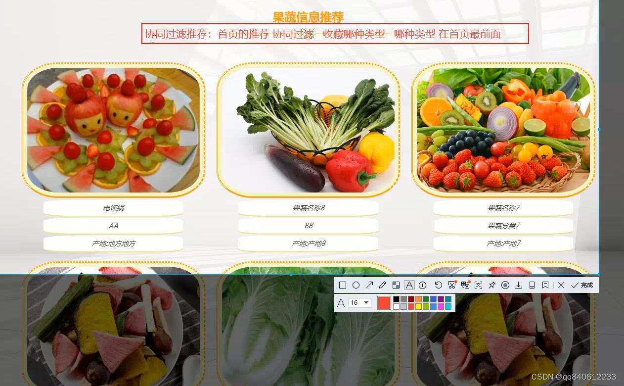Java水果蔬菜果蔬销售商城系统springbootvue 协同过滤算法 Echart可视化基于springboot Vue的果蔬购买 Csdn博客