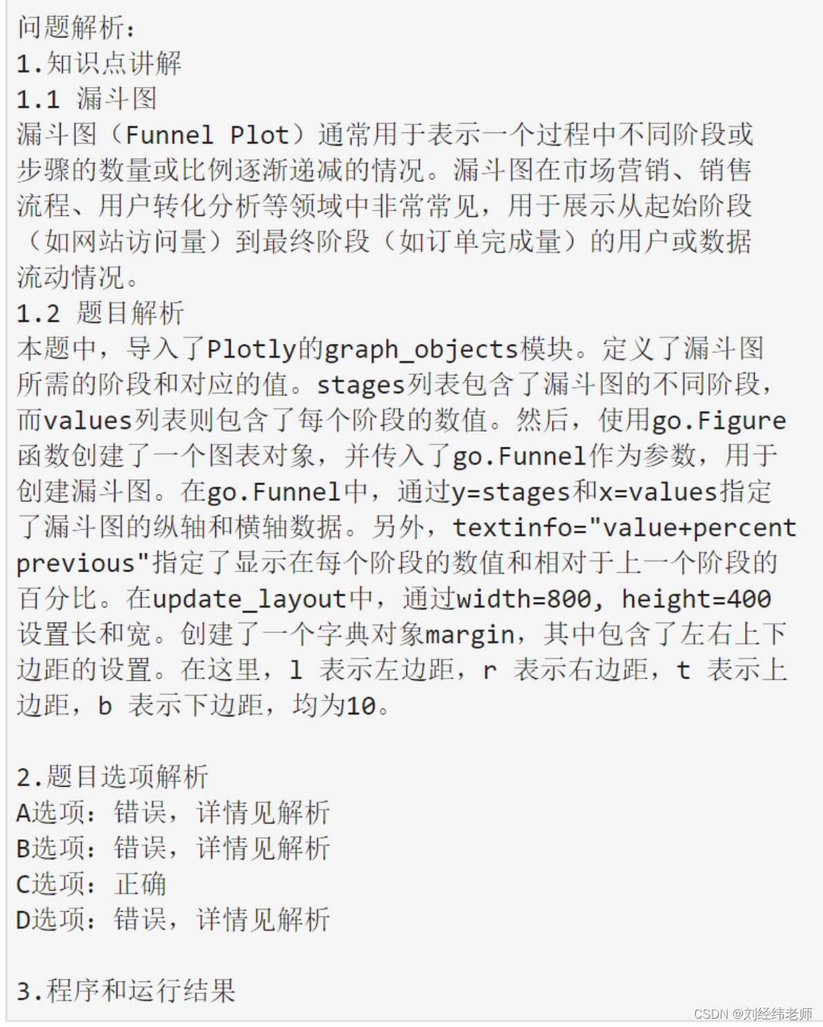 Python中的数据可视化:漏斗图python 漏斗分析 Csdn博客 4717