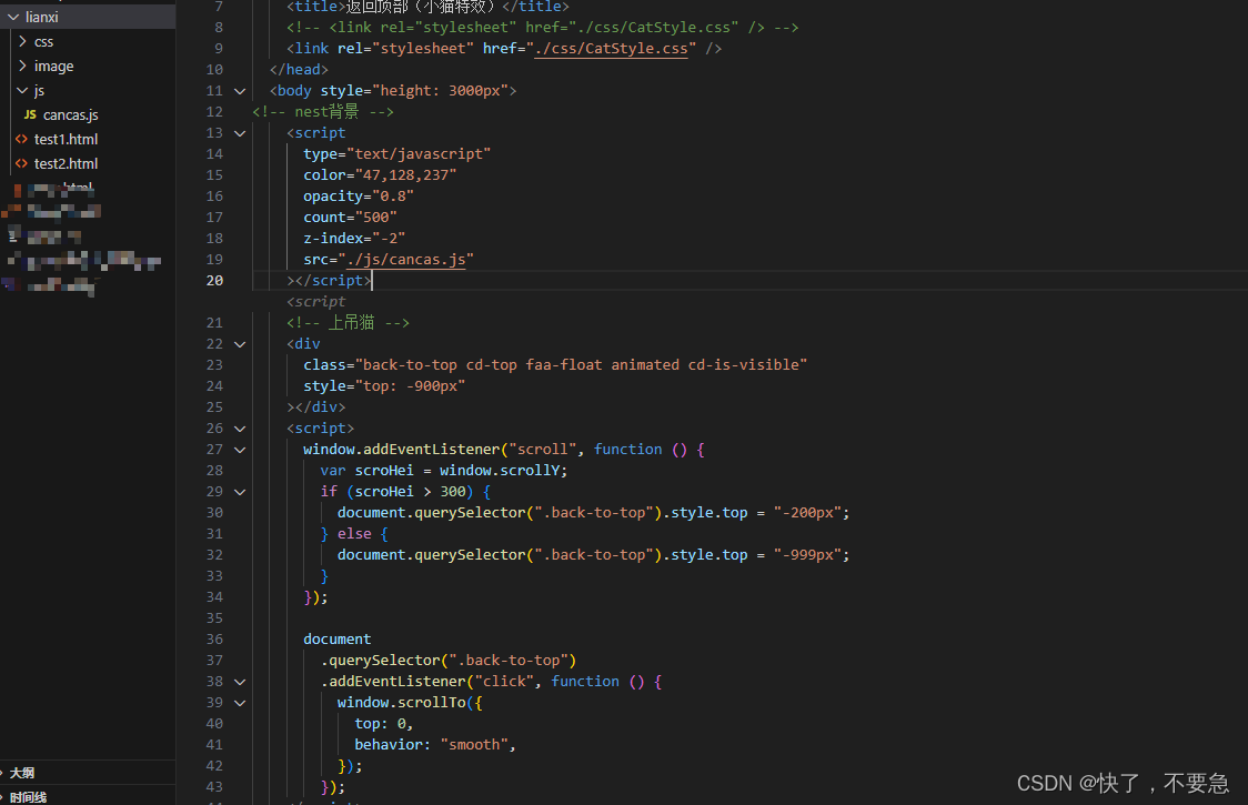 canvas-nest背景和上吊猫分享-CSDN博客