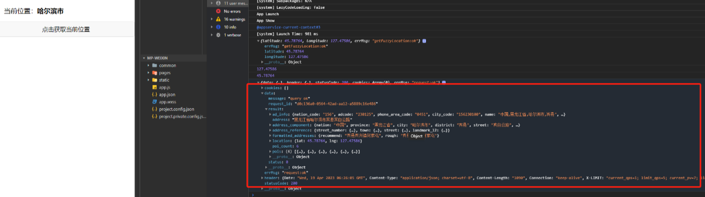 uniapp - 利用 uni.getLocation 获取经纬度，并配合使用腾讯地图 api 获取当前地址（获取用户经纬度，拿到当前省市区地址，详细示例代码，一键复制开箱即用！）-CSDN博客