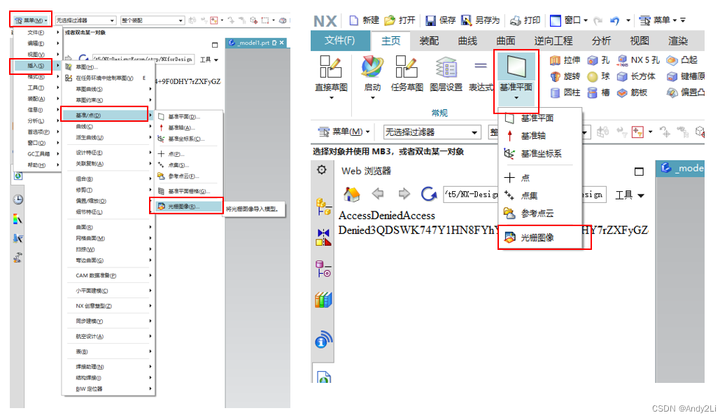 UG插入图片的方法-CSDN博客