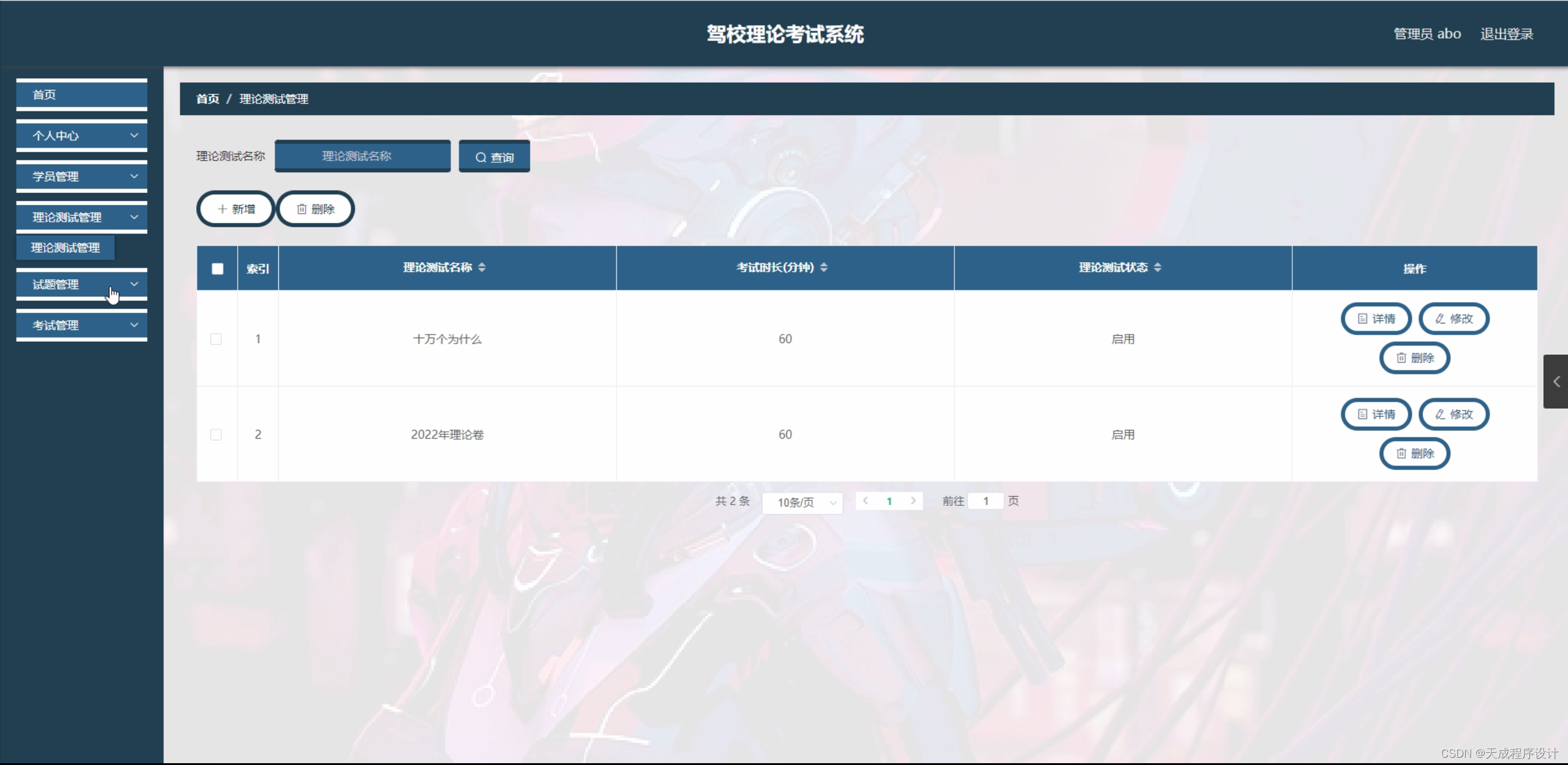Java驾校理论考试系统ssm驾校理论考试系统java Csdn博客 