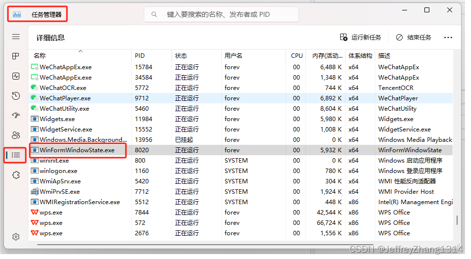 WinForm窗体隐藏任务栏图标和系统托盘显示图标_winform不显示在任务栏-CSDN博客