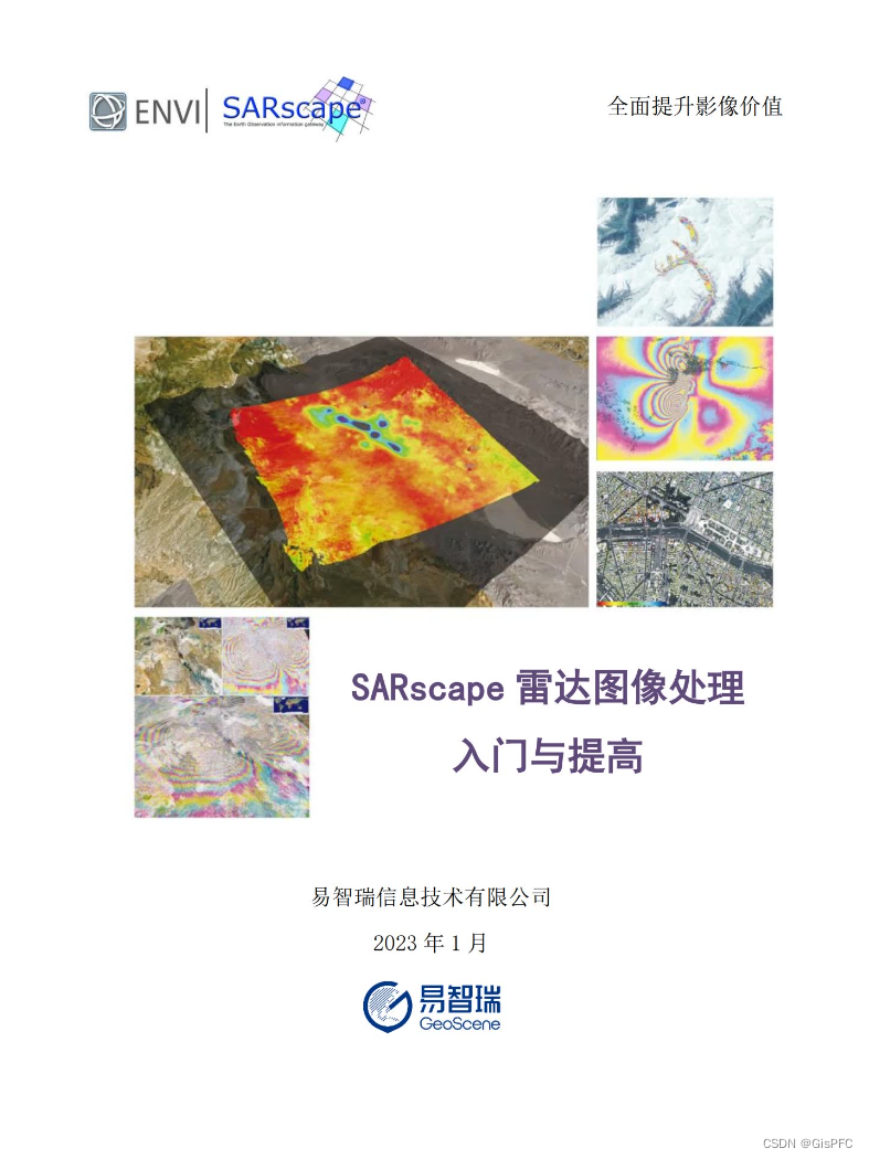 SARscape的学习指导手册_sarscape手册-CSDN博客