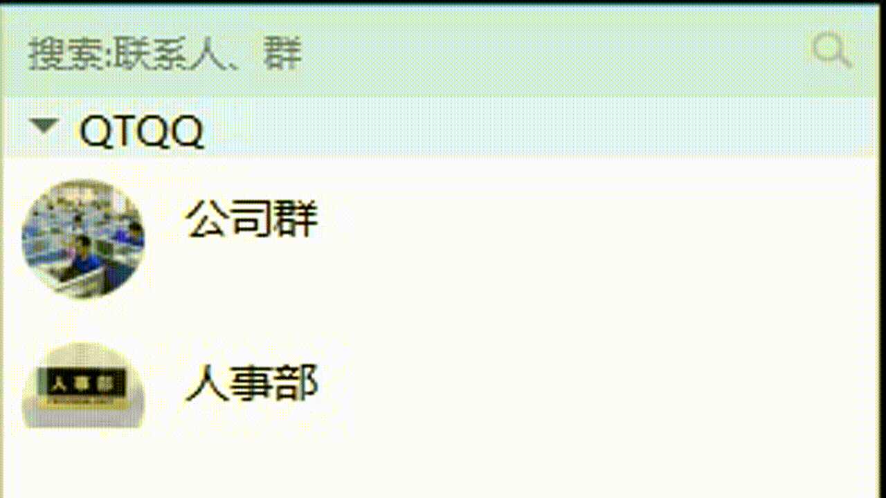 QTQQ项目总结(三)---联系人根项三角形旋转(属性动画)_qt哪些对象支持rotation属性-CSDN博客