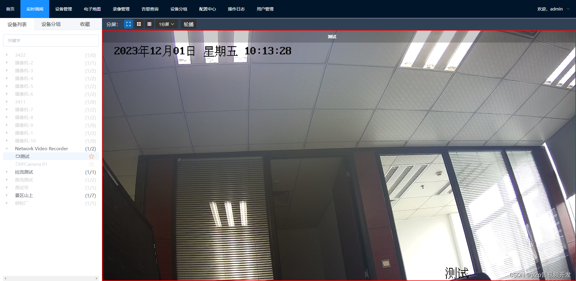 GB/T28181协议直播安防平台接入方案（web无插件播放）_28181协议接入平台-CSDN博客