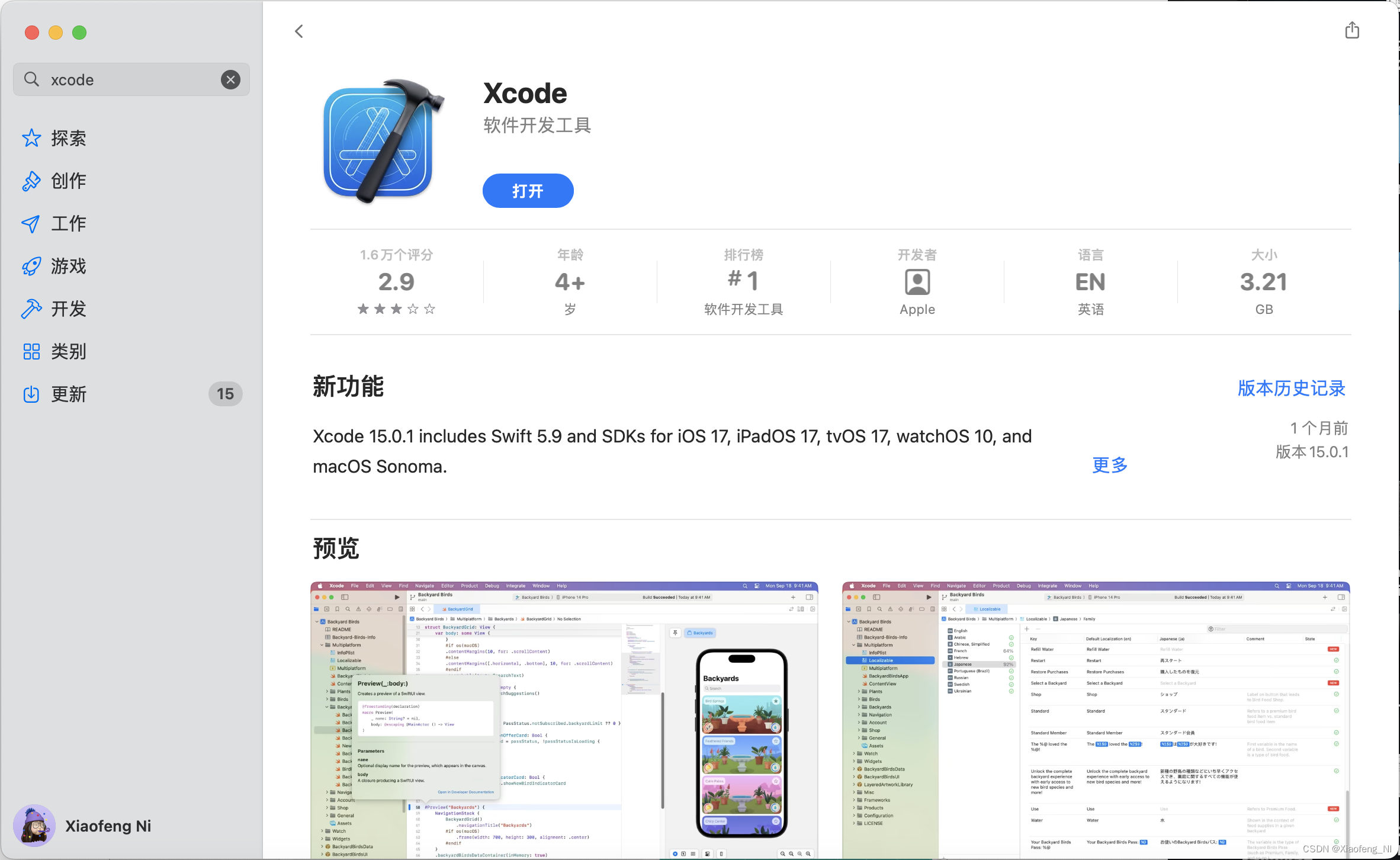 Unity AR Foundation+Remote远程测试(ios)基础环境配置-CSDN博客