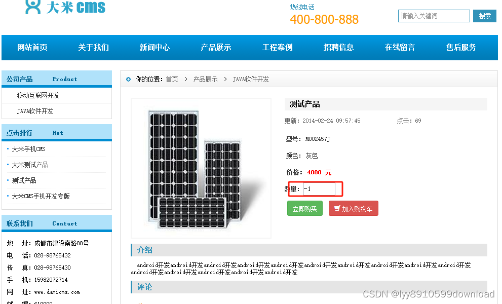 大米cms靶场漏洞报告-CSDN博客