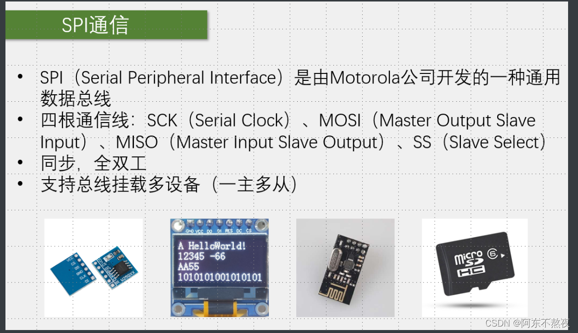 stm32笔记 SPI-CSDN博客