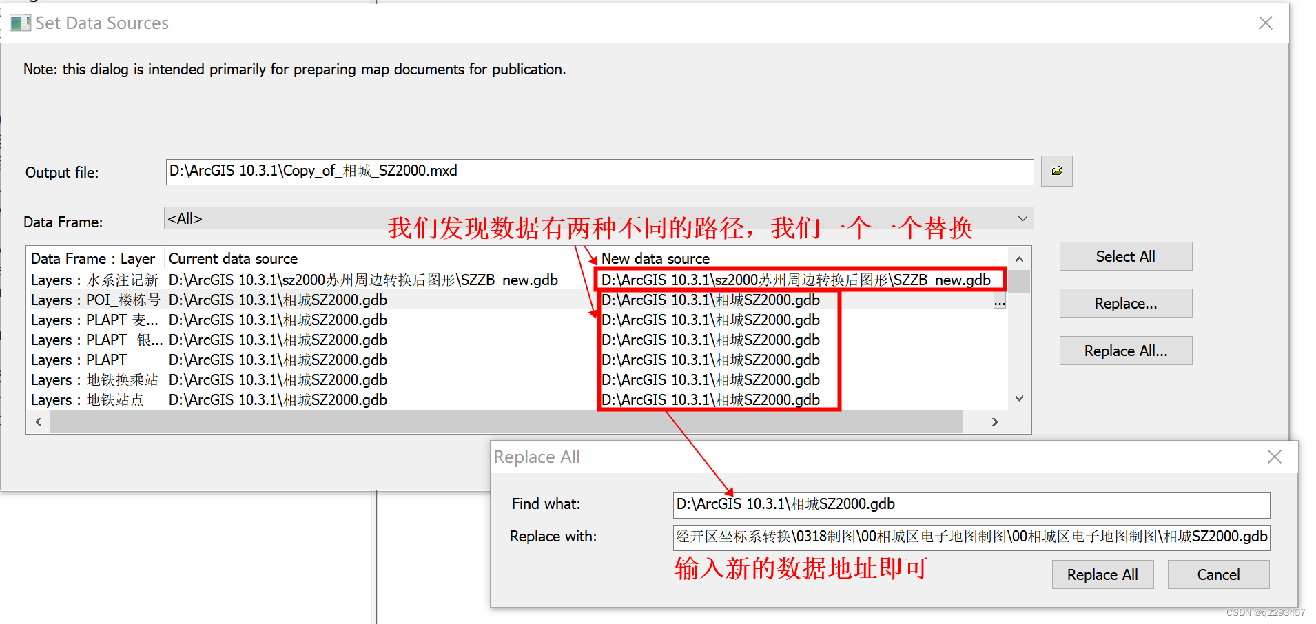 【arcgis基础操作】mxd一键修复替换所有数据源_arcgis批量修改数据源-CSDN博客