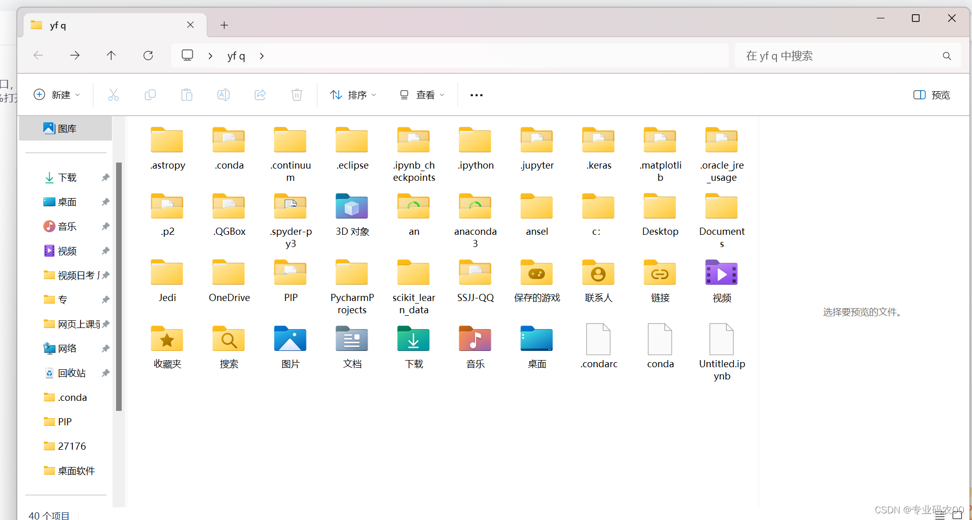 pip,conda换源最简单 实用的方法_conda修改pip源-CSDN博客