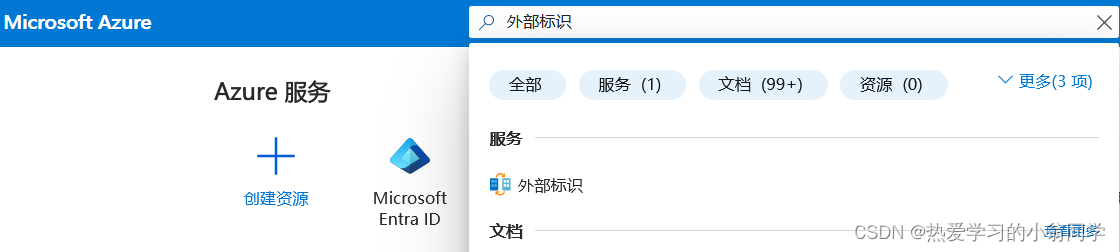 SharePoint站点如何共享给外部用户_sharepoint怎么添加外部用户-CSDN博客