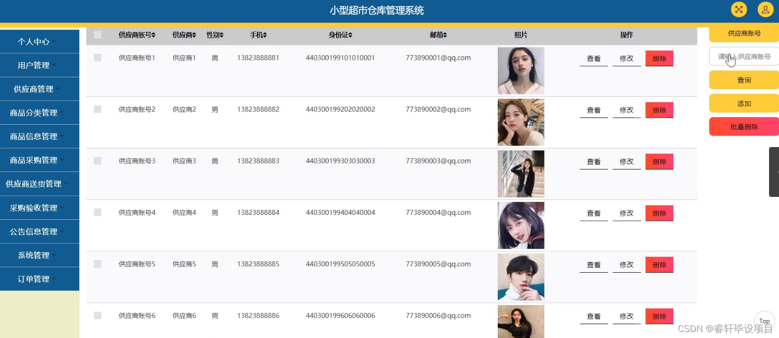 小型超市仓库管理系统jspjavaspringmvcmysqlmybatis小型仓库管理系统 Csdn博客