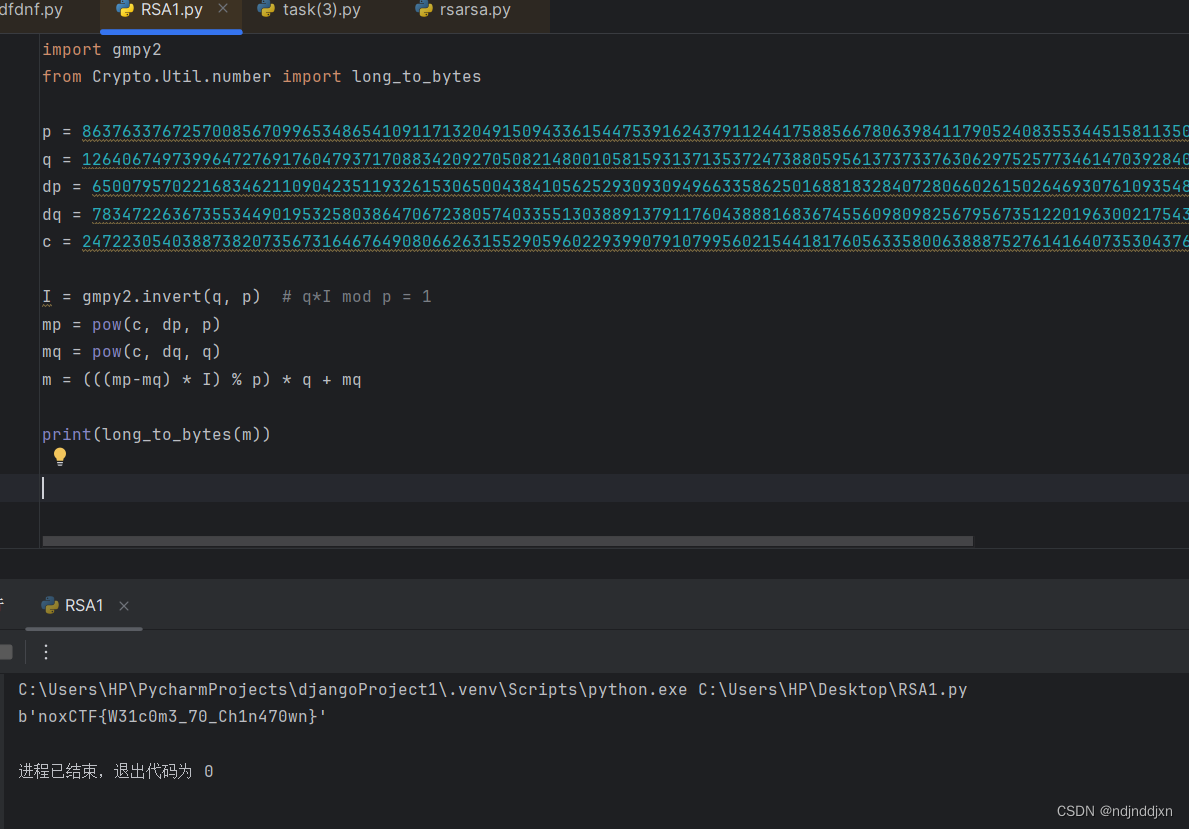 buuctf的RSA（一）_buuctf rsa2 1-CSDN博客