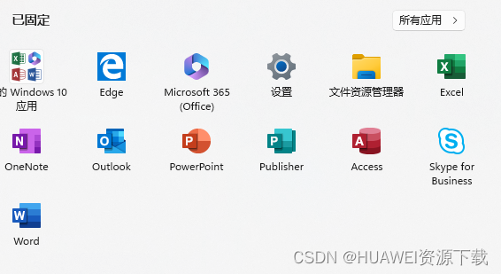 Microsoft 365如何下载，怎么购买_microsoft365 下载 csdn-CSDN博客