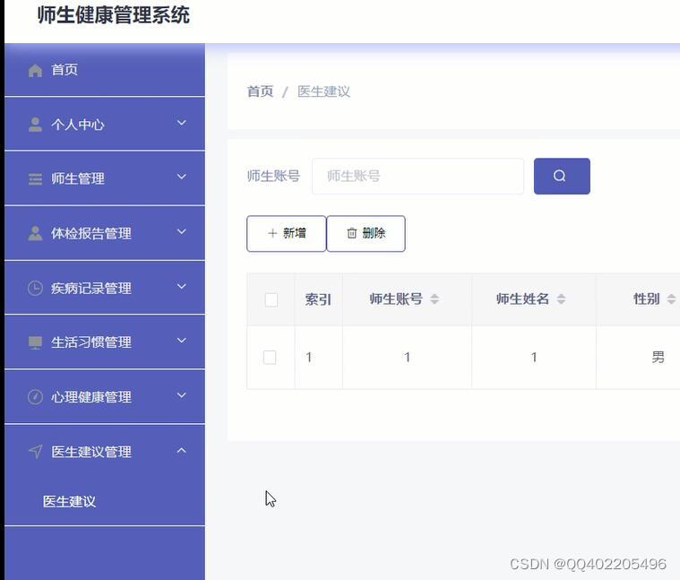 Springbootvue校园师生学生教师健康管理系统x0u84高校师生健康管理系统 Csdn博客