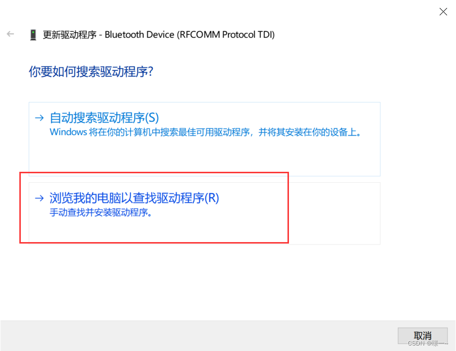 电脑插入移动硬盘不显示,提示“Bluetooth设备(RFCOMM协议TDI)“和“Bluetooth设备(个人区域网)---找不到 ...