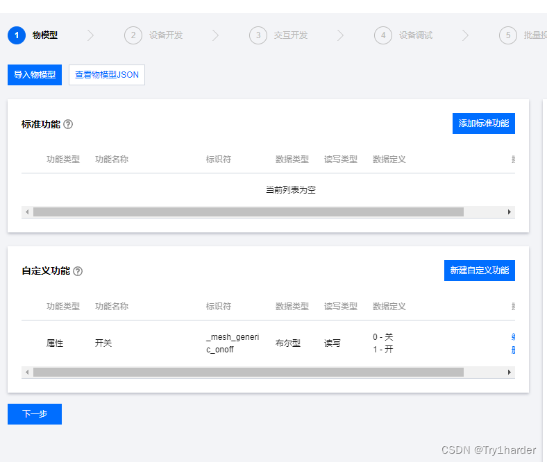 STM32+Cubemx+Esp8266(三)ESP8266连接腾讯IOT_esp8266连接腾讯云-CSDN博客