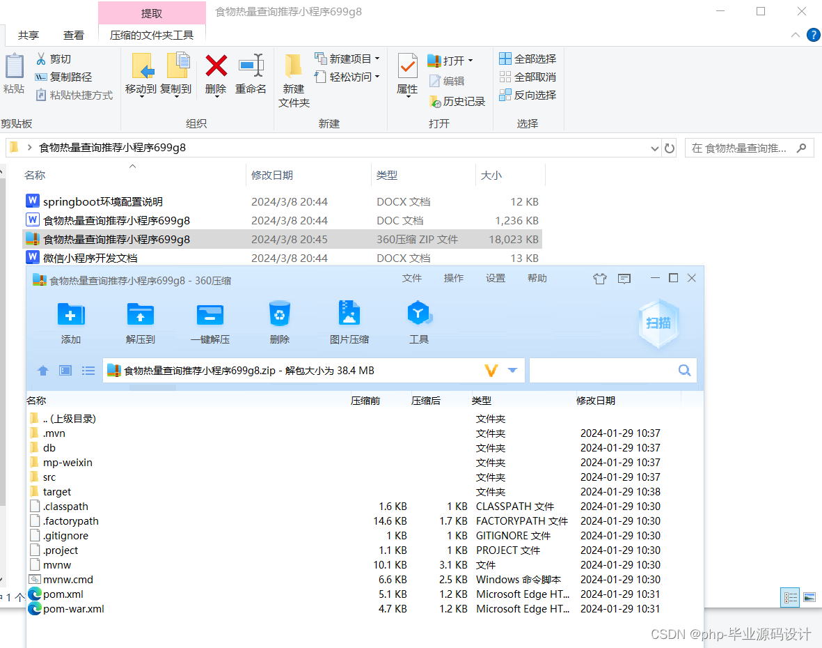 Java计算机毕业设计食物热量查询推荐小程序【附源码远程部署程序mysql】如何实现一个食物热量搜索系统 Csdn博客