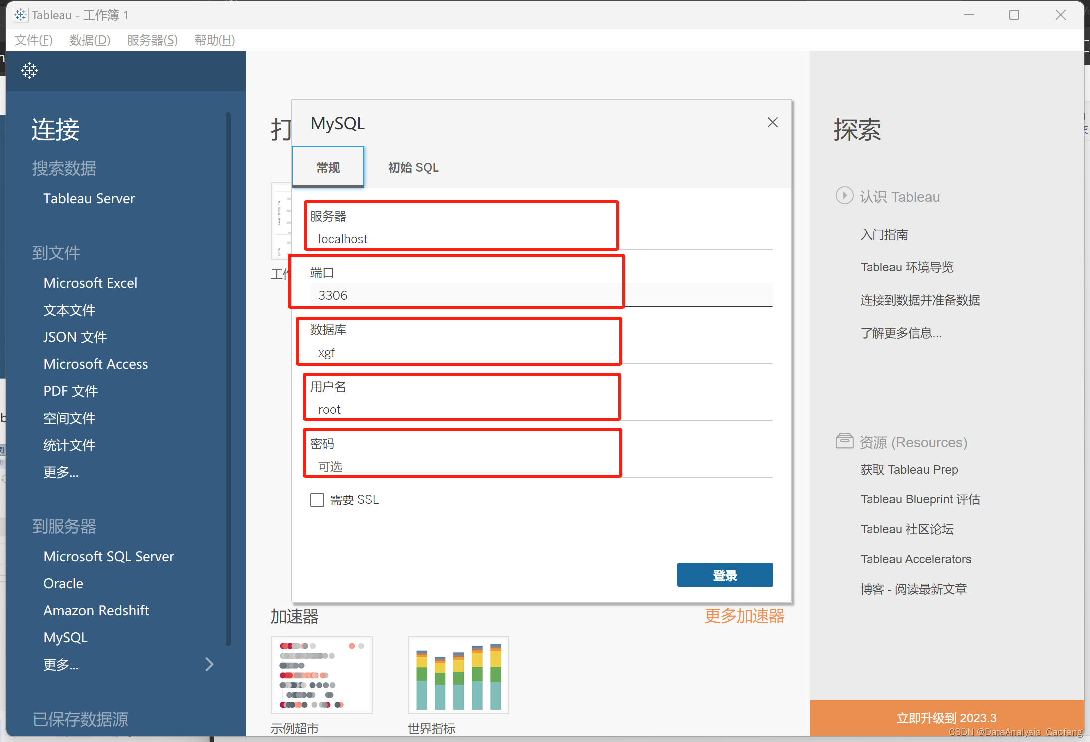 Tableau连接mysql，下载安装mysql数据库odbc驱动和配置mysql Odbc数据源 Mysql Odbc驱动 Csdn博客