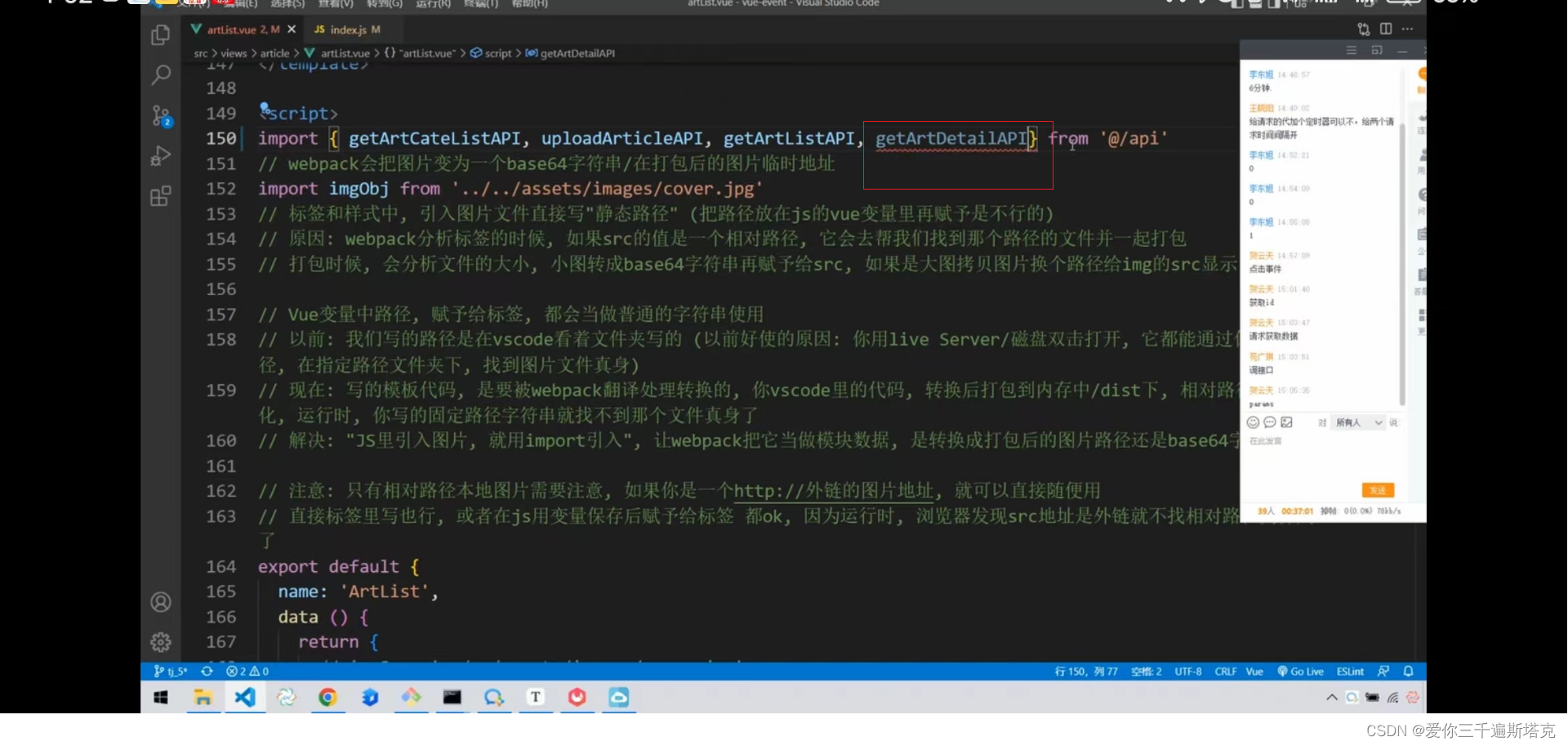 大事件项目52 文章列表 获取文章列表的详细数据大事件项目实现文章的列表数据 Csdn博客