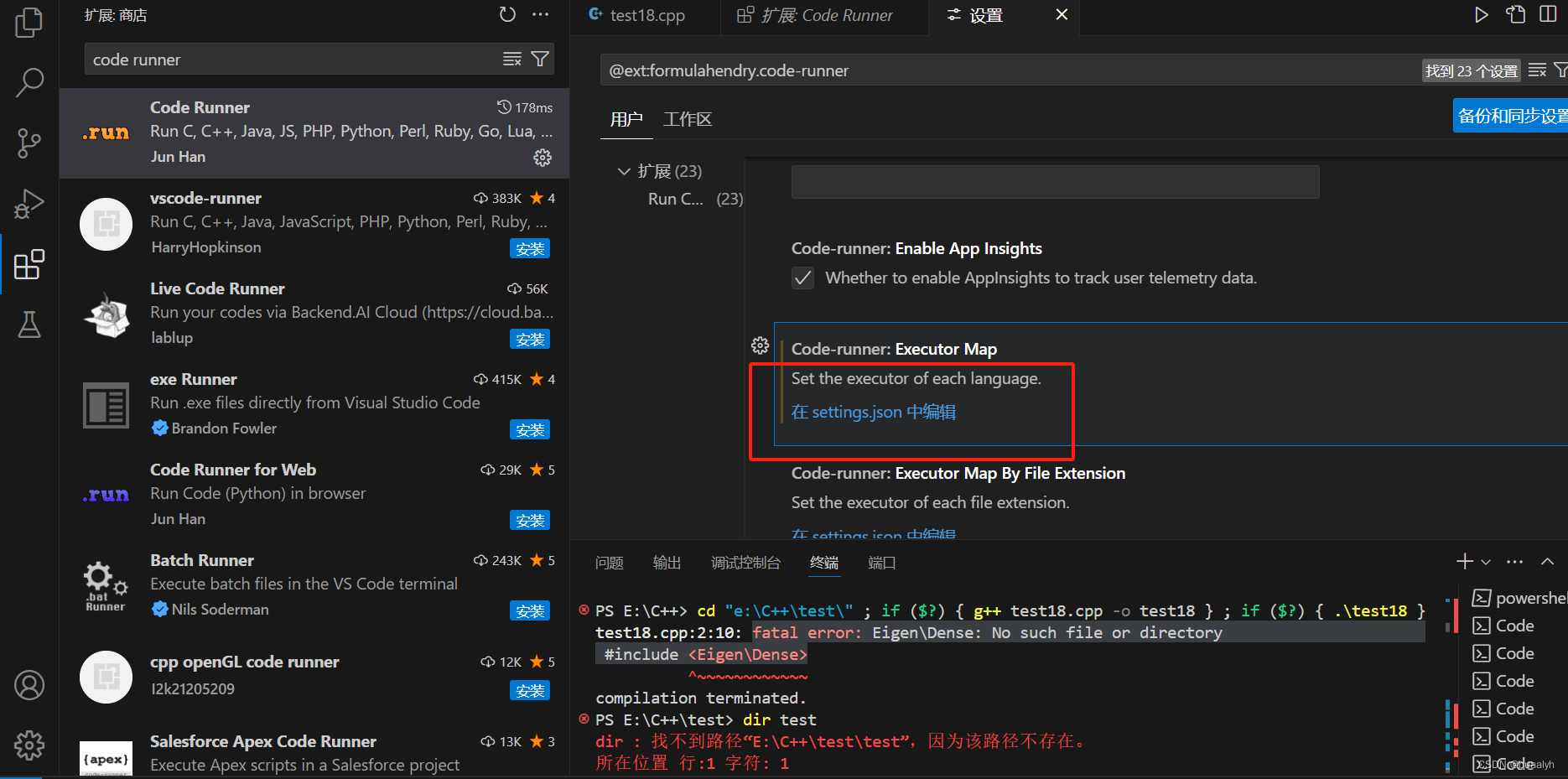 Windows操作系统下为Vscode配置Eigen库_eigen3 windows-CSDN博客