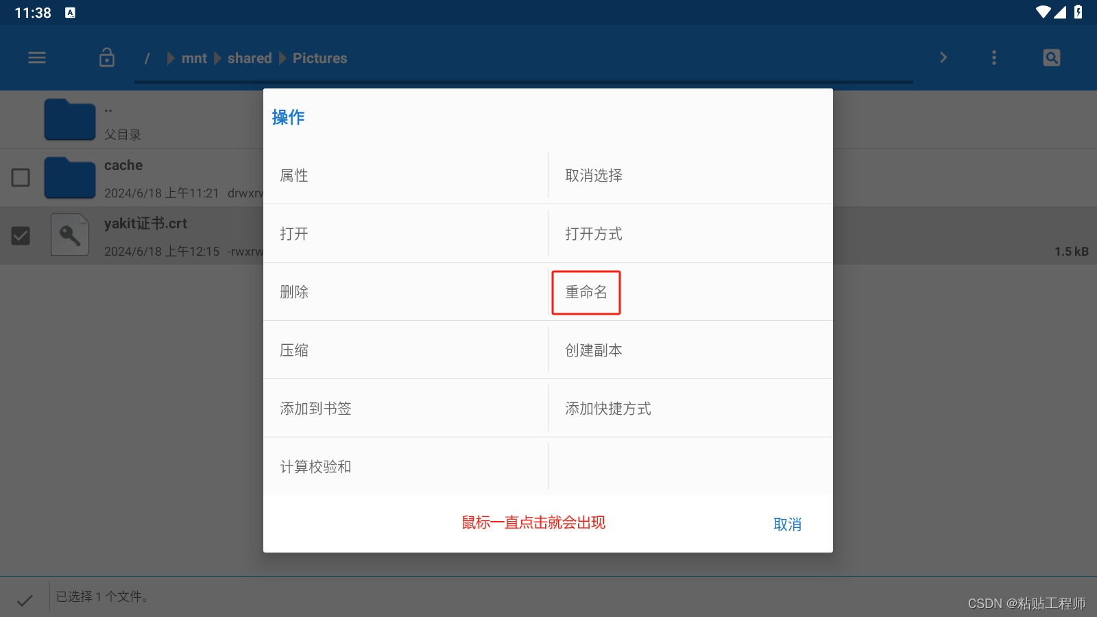 2024抓包web、模拟器app、小程序_yakit抓包教程-CSDN博客