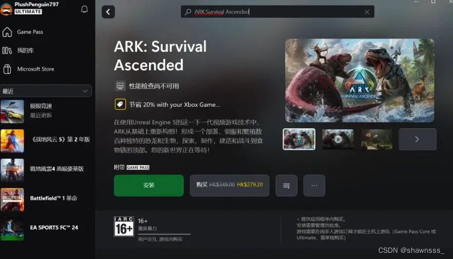 方舟生存飞升XGP免费玩方法分享来了-CSDN博客