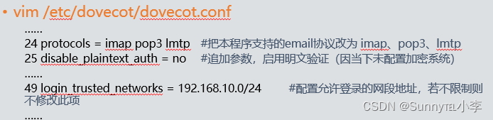 使用postfix与dovecot部署邮件系统 Linux环境 Postfix Dovecot Csdn博客