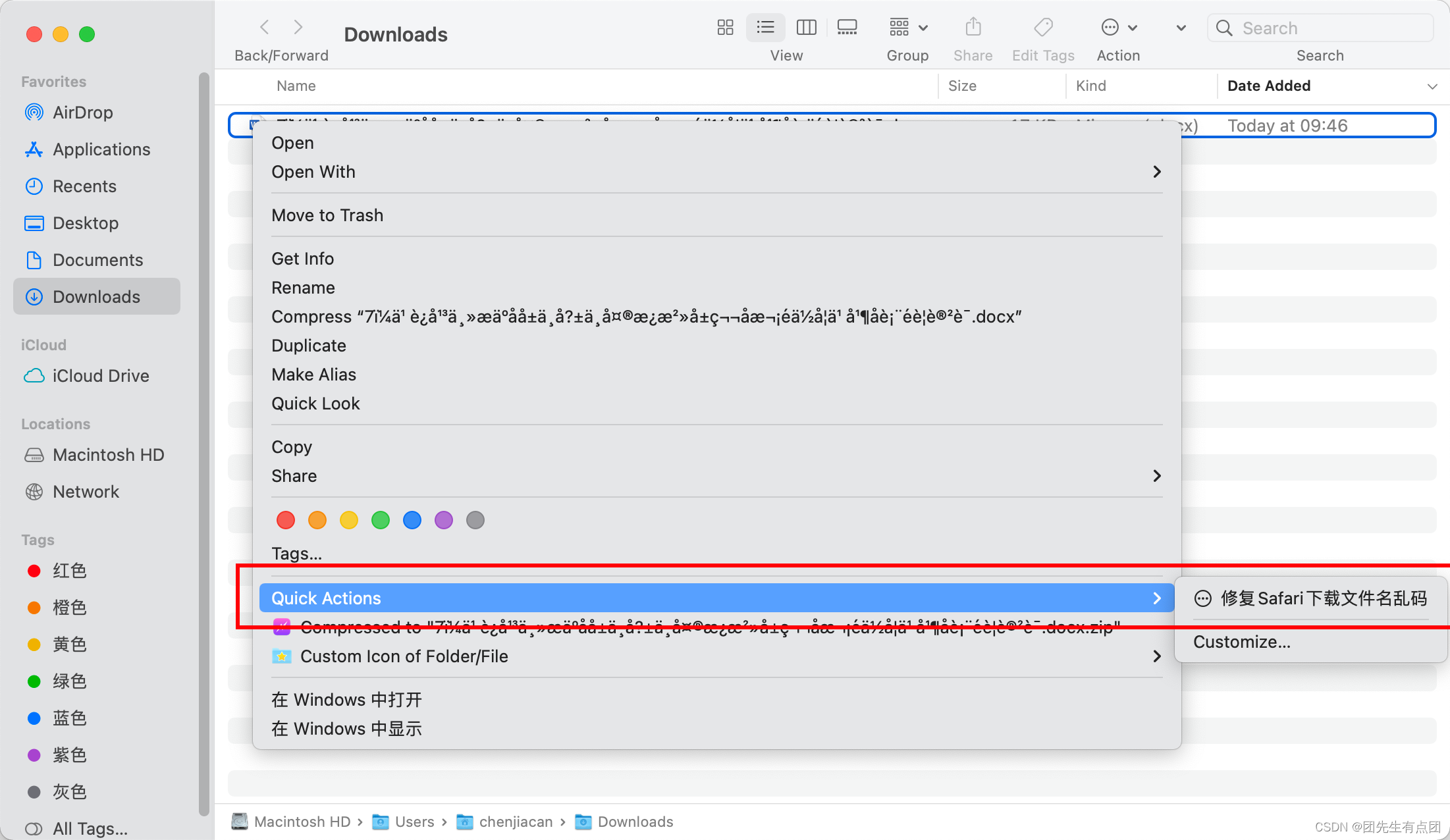 解决Safari浏览器下载文件名乱码_safari浏览器下载是什么编码格式-CSDN博客