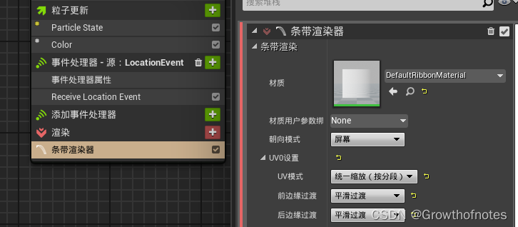 UE4_Niagara_官方案例2.4_ue4 拖尾特效-CSDN博客