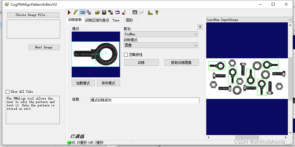 康耐视 VisionPro CogPMAlignMulitTool(基于CogPMAlignTool，可以建立多个模板)工具_cogpmalignmultitool工具-CSDN博客