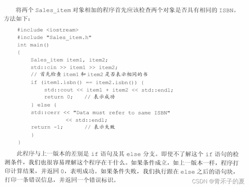 C++ Primer 第五版 第一章_primer 第5版第1章-CSDN博客