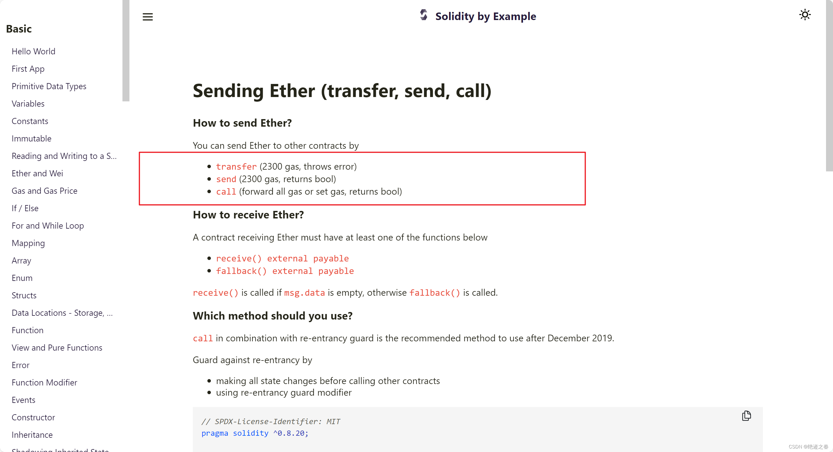 Solidity基础（详细易懂！！！）_solidity教程-CSDN博客