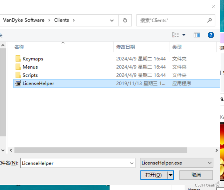 SecureCRT v8.x下载以及破解_securecrt v8.x 注册机-CSDN博客