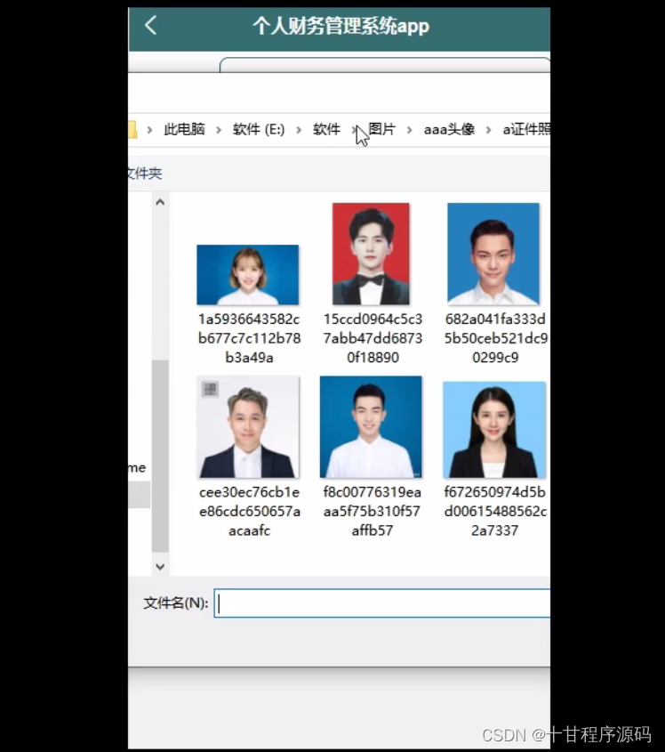 Java个人财务管理系统app 源码 开题报告 Csdn博客