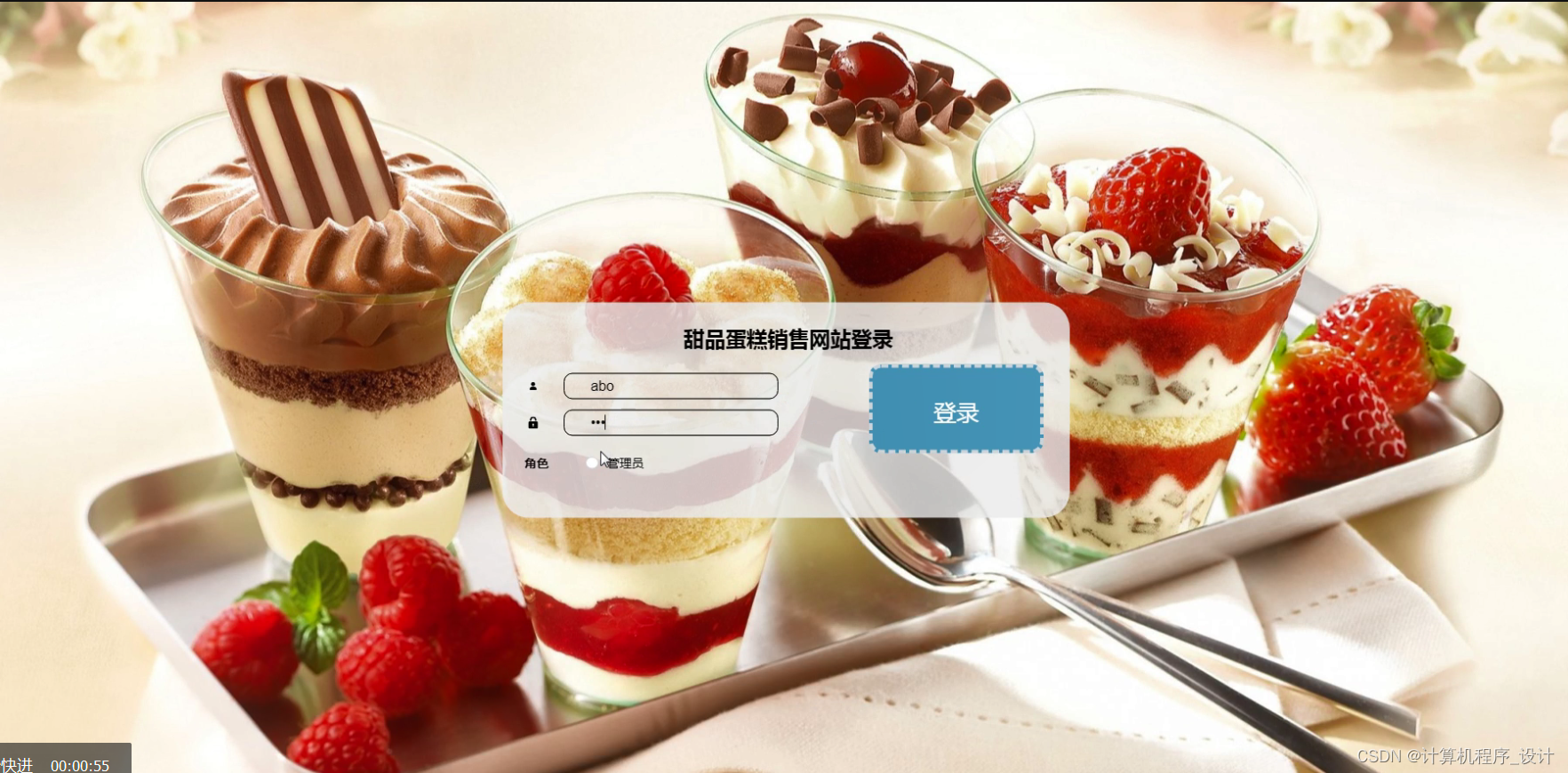 Java毕业设计甜品蛋糕销售网站(springbootmysqljdk18maven339)甜品分享平台项目java Csdn博客